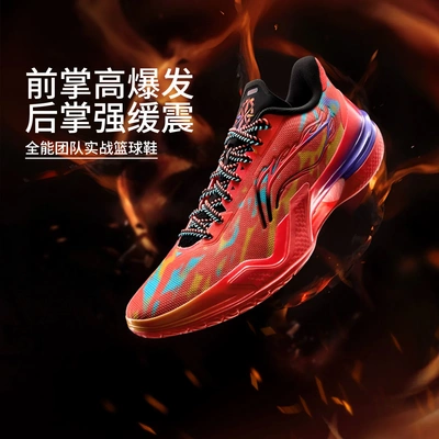 李宁利刃5男子一体织专业篮球鞋