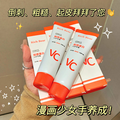 RichBear胶原蛋白VC水感嫩肤护手霜补水保湿防干裂手部护手霜跨境
