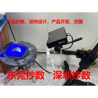 要有实物，没样板做不了抄数画图