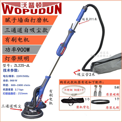 沃普顿墙面腻子打磨机砂纸机长杆