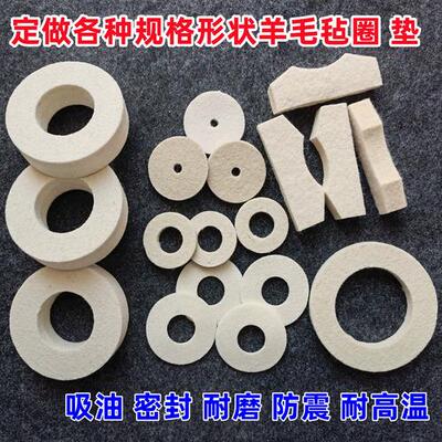 工业毛毡高密度密封圈吸油耐高温抛光防尘防震热压机垫条圈防尘垫