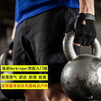 Harbinger健身手套真皮防滑耐磨