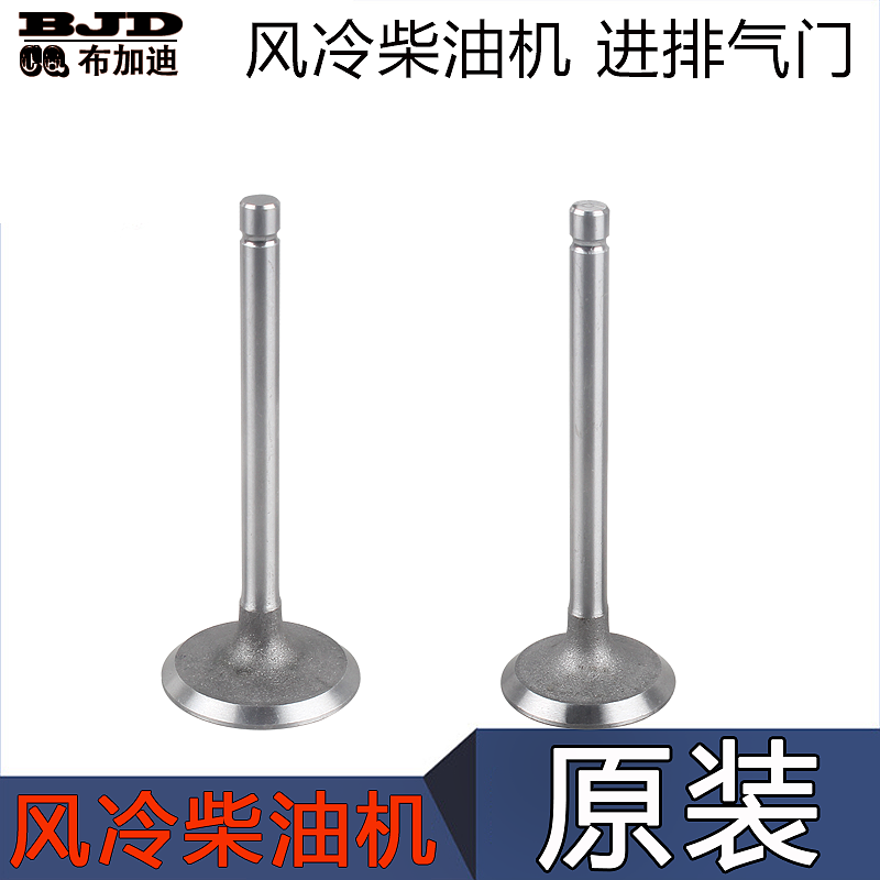 风冷柴油机动力发电机配件173F气门杆178F 186F 190F192F进排气门