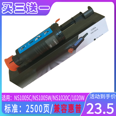 适用惠普109A硒鼓108A粉盒