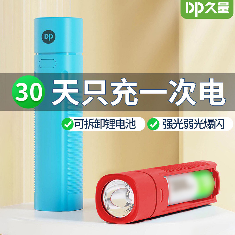 久量小手电筒强光可充电超亮迷你便携可换电池学生儿童家用手电新