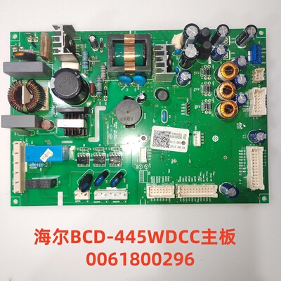 海尔冰箱BCD-445WDCC BCD-435WDCCU1主板 0061800296
