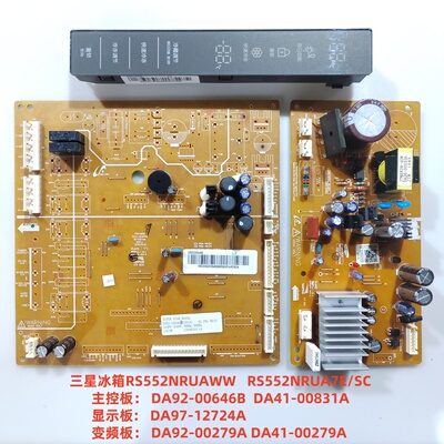 三星冰箱主板DA92-00646B 00831A显示DA97-12724A变频DA92-00279A