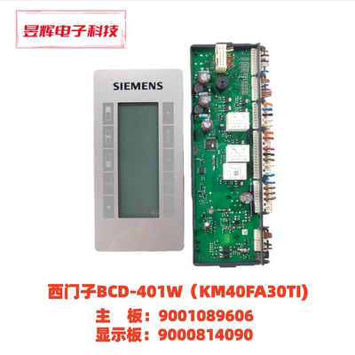 西门子BCD-401W主板9001089606