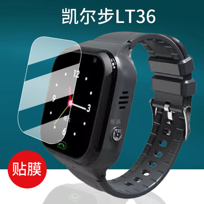 适用凯尔步LT36智能手表贴膜LT37/LT55儿童电话手表屏幕膜LT30学习运动手环保护膜腕表非钢化膜手机防刮护眼