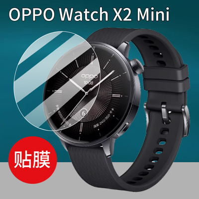 适用于OPPO Watch X2 Mini手表贴膜OPPOX2mini智能腕表屏幕膜2025新款运动手环保护膜OPPO健康小金表非钢化膜