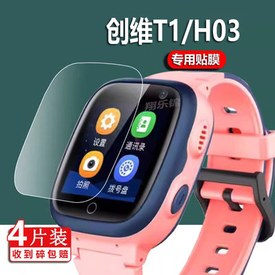 适用创维T1手表贴膜SKYZ6/T6/k6膜SKYT8护眼Watch Z5/T5屏幕膜H03联想SKYT6保护膜1.4寸T11智能手环非钢化膜