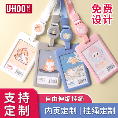 幼儿园接送卡卡套优和量大有优惠