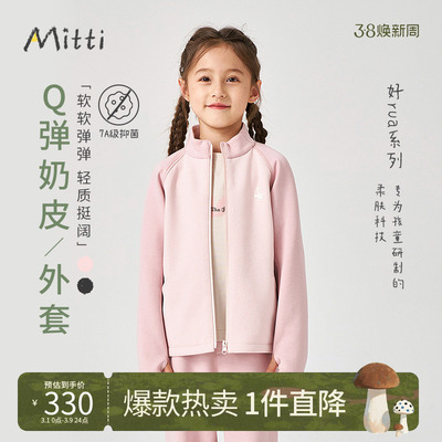 Mitti儿童加厚保暖外套