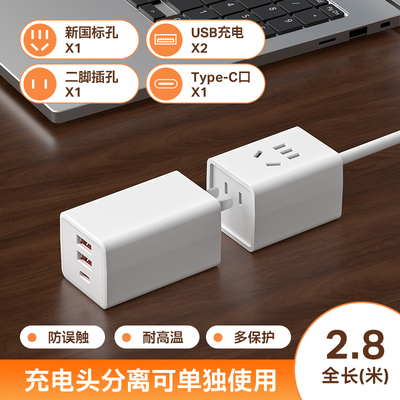 【进口原装】ccc认证插座接线板