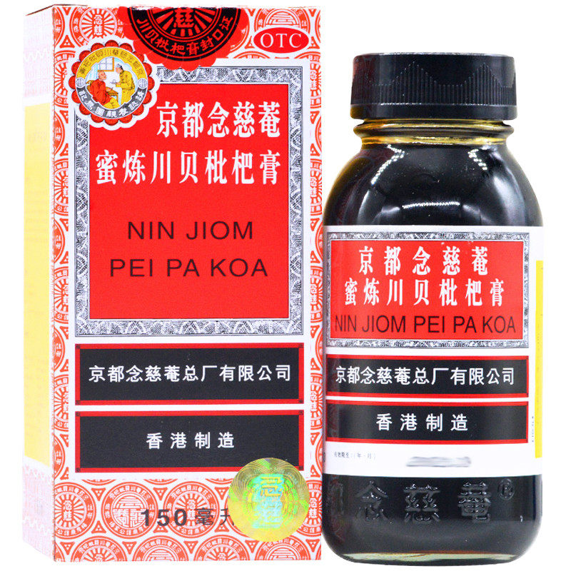 京都念慈菴蜜炼川贝枇杷膏150ml润肺化痰咽喉干痒声音嘶哑止咳