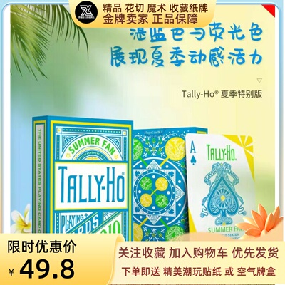 野猪校长夏季tallyho魔术扑克
