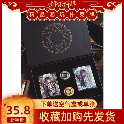 野猪校长魔女kingstar汇奇扑克牌