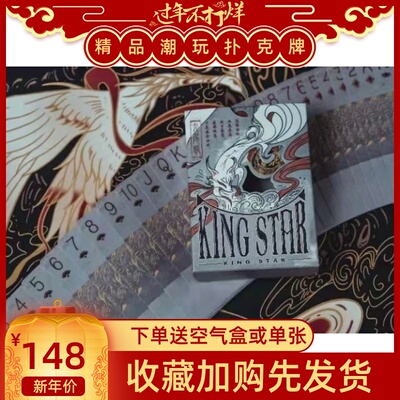 野猪校长云梦山海系列国风扑克