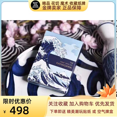 野猪校长EPCS出品浮世绘v1潮流精美魔术花切收藏扑克纸牌