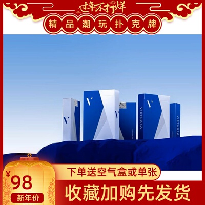 野猪校长创意Virtuoso艺术大师P1fx带封口贴花切魔术收藏扑克纸牌