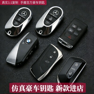 真实1:1豪车钥匙模型显高档场景布置道具仿真C260LE300新款可按键