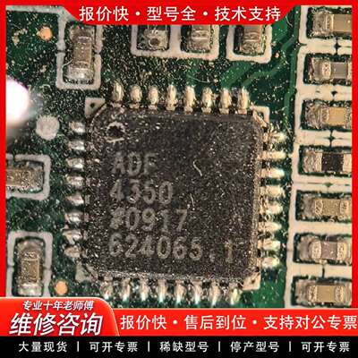 可维修ADF 4350 83片 割板议价