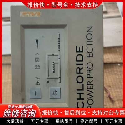 可维修UPS A700 AIVE700 台湾产ups电源 无破议价