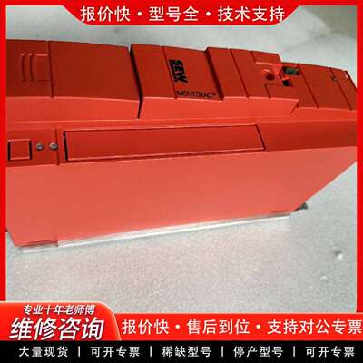 可维修SEW变频器MC07B0040-5A3-4-00议价MOVI议价