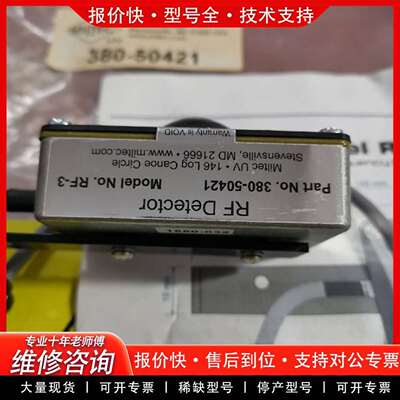 可维修MILTEC 380-50421进口UV系统RF-3议价