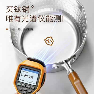 velosan温仑山纯钛雪平锅家用小奶锅一人食