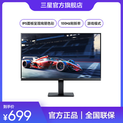 三星显示器24英寸高清IPS护眼100Hz游戏办公平面显示器S24D302GAC