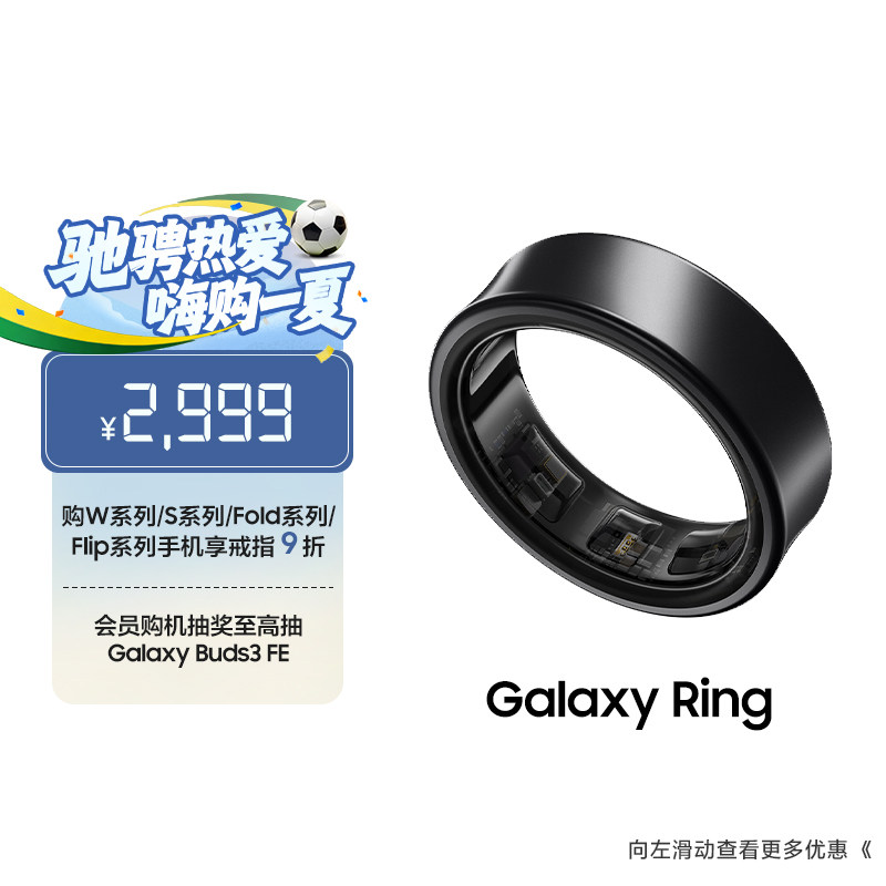 【顺丰速发】三星/Samsung Galaxy Ring 智能指环 防水睡眠监测心率监测运动智能戒指