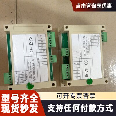 议价RGZP-CC罗宾森PMT3AD3模拟量模块，电源管理模块。