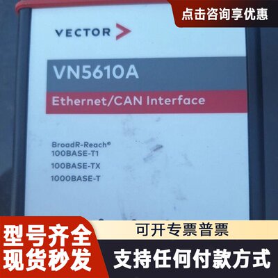 议价vector+vn5610，vn5620，vn5650，vn