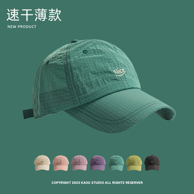 格子透气男女同款速干薄款鸭舌帽