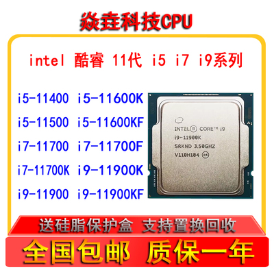 i5 11600K 11600KF i7 11700 11700F i9 11900K 11900F CPU