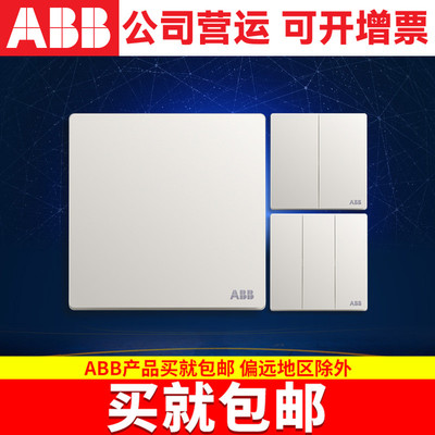 ABB开关插座轩致系列平面开关雅典白86型单控双控开关墙壁面板