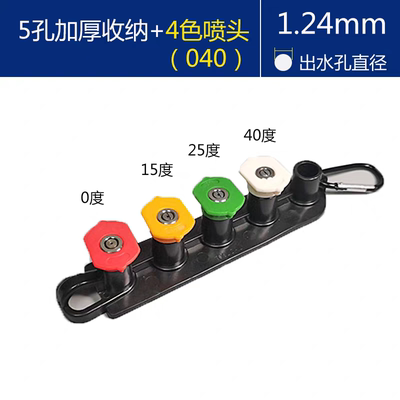 洗车机1/4快插喷头喷嘴适合亿力商用洗车机YLQ7520/6790/6.33机型