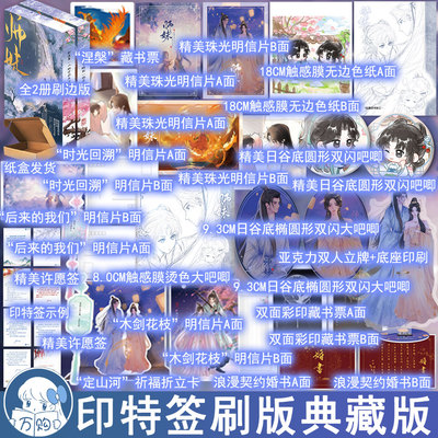 印特签刷边典藏版 师妹小说全2册装 归山玉著灭了天道后我成了死对头的师妹 古代言情古风仙侠玄幻古言实体书 正版图书YS-99.6