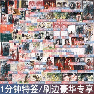 前1分钟特签之后印特 被无情道小师弟倒追了 风歌且行著群像仙侠青春文学古代言情小说实体书古言畅销书 正版悦读纪图书YS-159.6