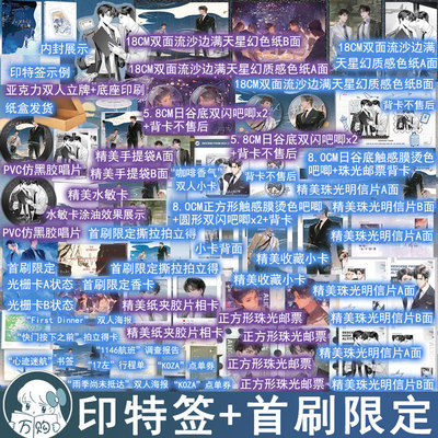 印特签+首刷限定 从万米高空降临 左岸著 都市航空职场小说陈嘉予方皓青春文学原耽实体书正版磨铁图书WE-55