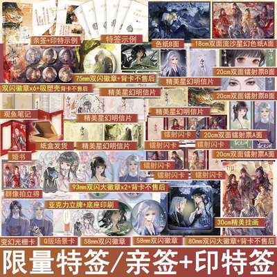 限量特签亲签 献京渊2完结篇 七一子著 姜轻鱼古代言情小说古风青春奇幻群像权谋重生救赎文学古言畅销书正版欣梦享图书YS-49.8