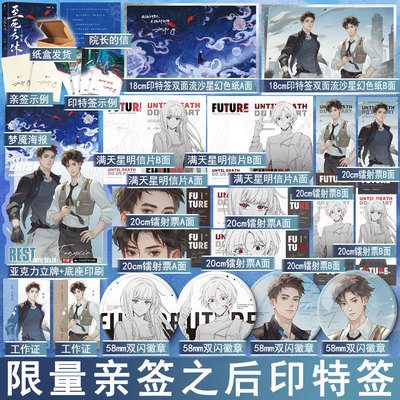 限量亲签后印特签 至死方休2梦魇 六个葫芦著无限流青春悬疑小说实体书纯恨文学疯批人设永劫轮换正版欣梦享图书YS-49.8