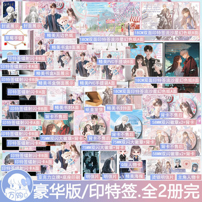 印特签名版 偏偏宠爱全新修订再版 全2册套装+番外 藤萝为枝都市言情小说实体书青春文学现言畅销书正版悦读纪图书WE-69.8