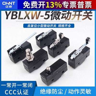 正泰行程Z-15GW22-B GQ限位微动开关YBLXW-5 11G2 G1 Q1 Q2 M D1