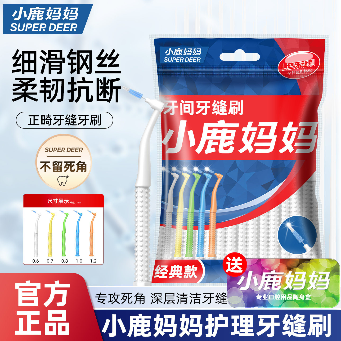 小鹿妈妈L型牙缝刷超细正畸牙刷智齿专用牙齿软毛齿间刷牙周炎i