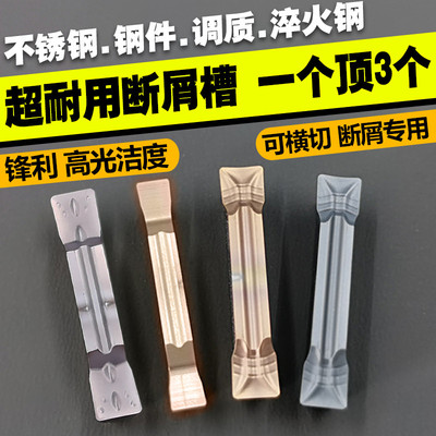 数控切槽切断刀片 刀粒 割刀 切刀刀片 不锈钢 mggn/mgmn300/400/