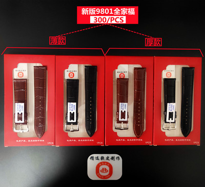 9801大竹节牛皮表带鳄鱼纹300元