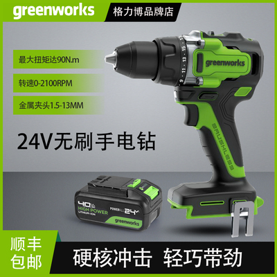 格力博无刷电钻小型手持冲击钻