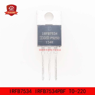 IRFB7534 IRFB7534PBF TO-220 MOS管 N沟道 195A 60V 全新原装
